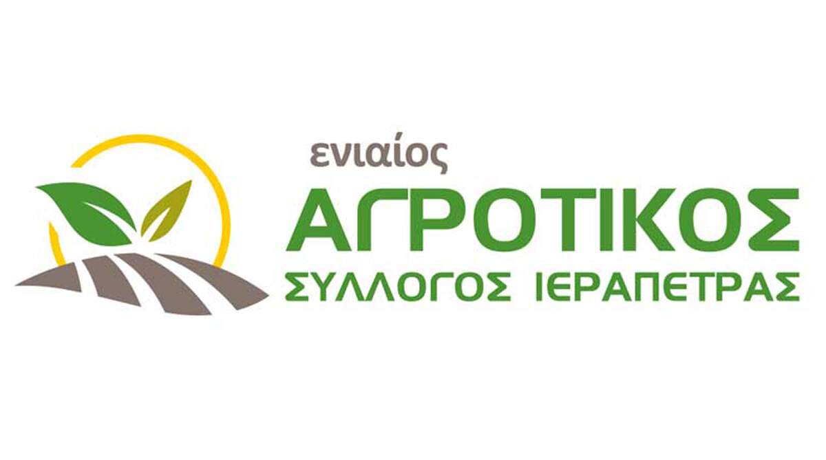 Εύρεση νέου εργατικού δυναμικού από τον Α.Σ. Ιεράπετρας - Φρουτονέα