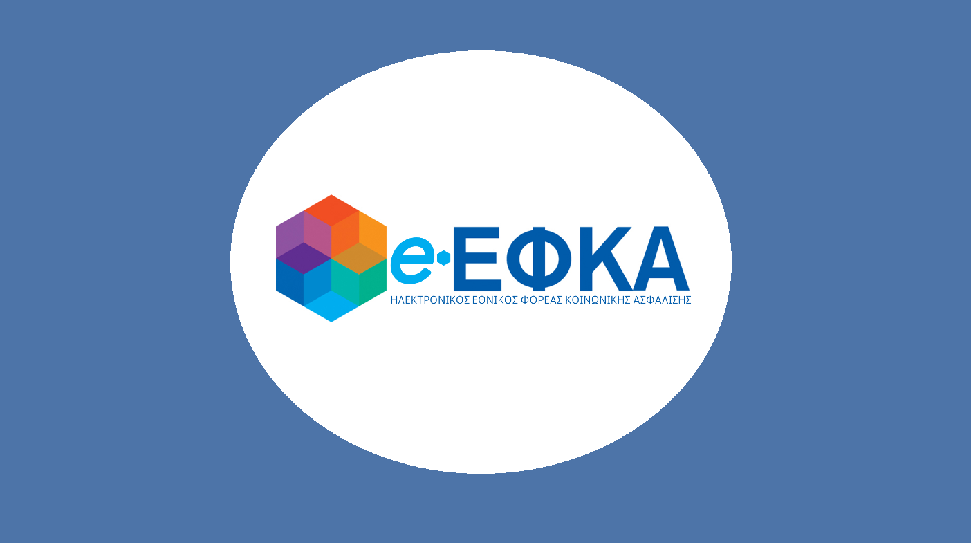 Νέα ηλεκτρονική υπηρεσία για προαιρετική συνέχιση ασφάλισης αγροτών ...