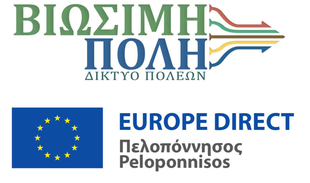 Επιχειρηματικότητα στον πρωτογενή τομέα από το EUROPE DIRECT ...