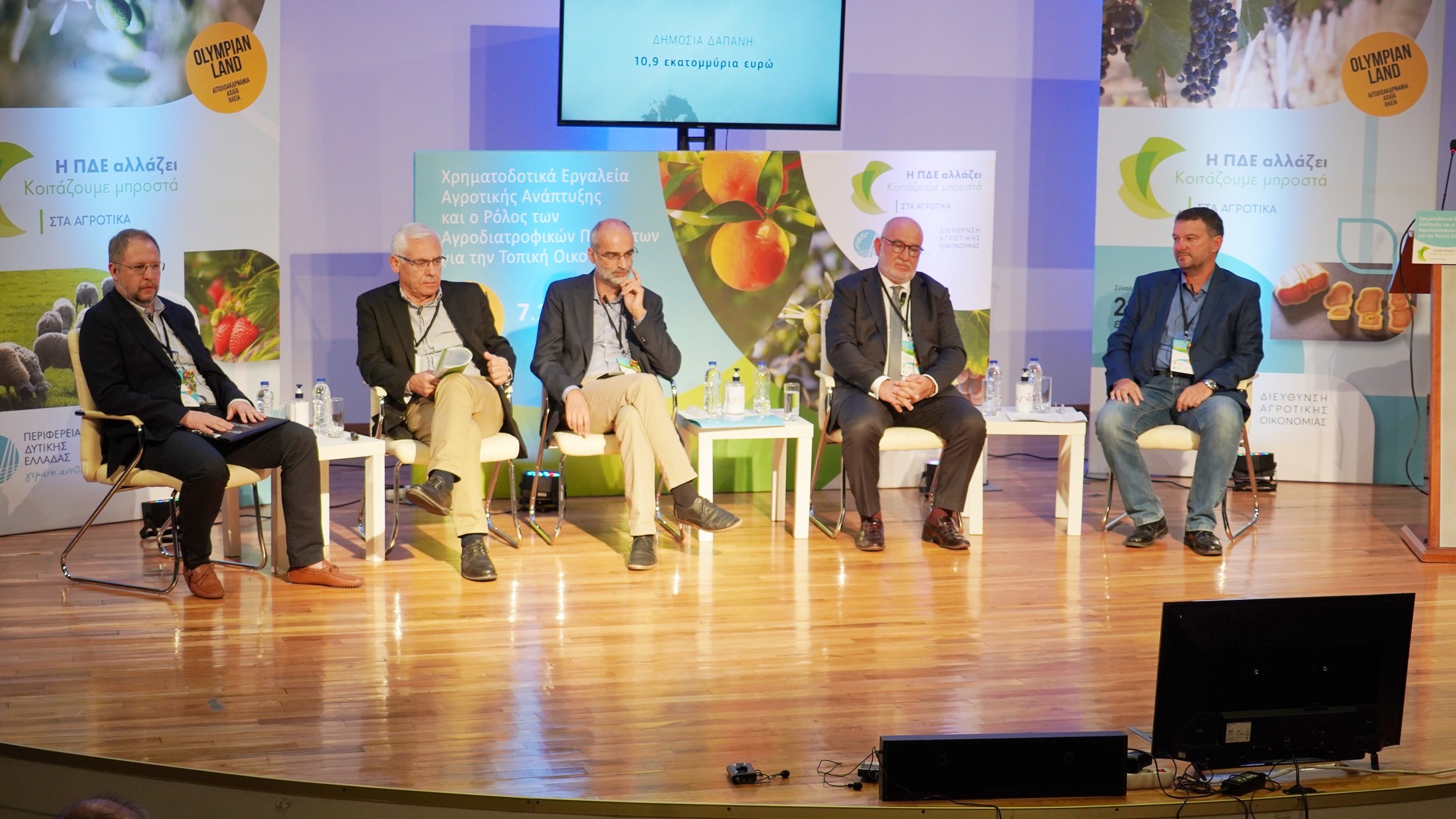 Επιτυχημένη η ημερίδα για τα «Χρηματοδοτικά εργαλεία της αγροτικής ...