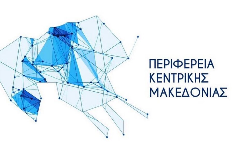 Επιχειρηματική αποστολή στον Καναδά ετοιμάζει η Περιφέρεια Κεντρικής ...