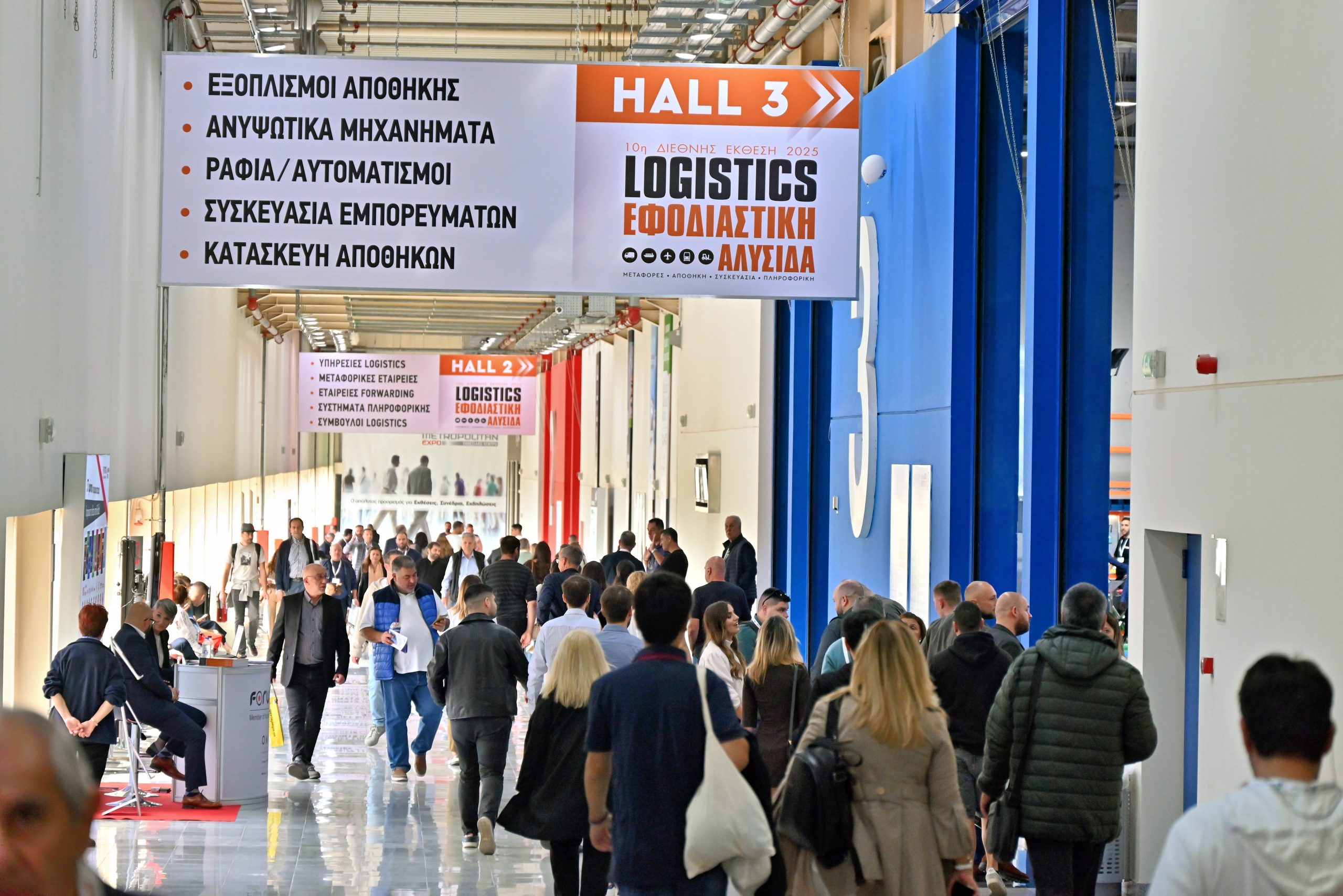 Επιτυχής η 10η Έκθεση «Εφοδιαστική Αλυσίδα & Logistics και η Cargo ...